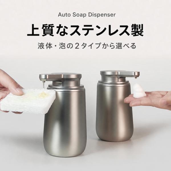 手をかざすだけでソープを自動吐出する、タッチレス式ソープディスペンサーです。直接触れずに使えるため、毎日の手洗いや食器洗いを快適にサポートします。用途に合わせて、液体タイプ300mLと泡タイプ350mLから選択可能。液体タイプは食器用洗剤や...