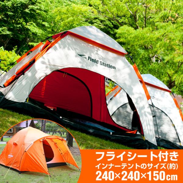 ■商品名　サンシェードテント　フライシート付■商品サイズ　約2400×2400×1500mm■材質等　本　体：ポリエステル63D　　　　　UPF40 シルバーコーティング　フロア ：ポリエステル75D　ポール ：グラスファイバー8.5mm　...