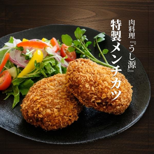 【商品名】サクッと美味しい　メンチカツ【名称】メンチカツ【原材料名】国産牛肉・国産豚肉・国産玉ねぎ・国産人参・生パン粉・生クリーム・卵・コーン・調味料【産地名】奈良県【内容量】100g×4枚【賞味期限】冷凍保存（-18℃以下）：約30日間【...