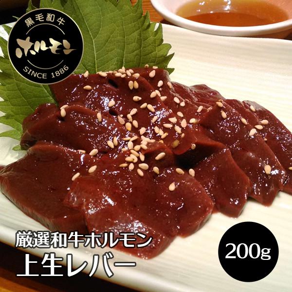 【商品名】鮮度抜群★国産牛上レバー（加熱調理用）【名称】牛肝（牛レバー）【おすすめポイント】新鮮で臭みの無い上質レバーです。ビタミンA・鉄分等を豊富に含み、貧血・冷え性・生理痛などに良いと言われます。 医食同源、サプリメント的に食べられてみ...