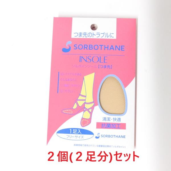 【女性用　パンプス・ブーツ用】DSISソルボ外反母趾対策つま先ソールタイプ (SRO 1610) 「足の親指や小指が内側に曲がっている」「ハイヒールを履くと足裏が痛い」 「歩き方が悪く、足が疲れやすい」 こうした足のトラブルは、身体のバラン...