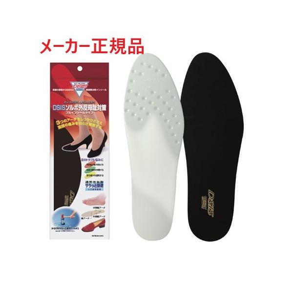 【女性用　パンプス・ブーツ用】DSISソルボ外反母趾対策フルインソールタイプ (SRO 1100)「足の親指や小指が内側に曲がっている」「ハイヒールを履くと足裏が痛い」「歩き方が悪く、足が疲れやすい」 こうした足のトラブルは、身体のバランス...