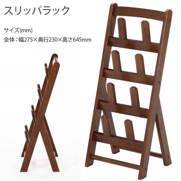 サイズ(mm) 全体：幅275×奥行230×高さ640mm天然木/ラッカー塗装この商品は、お客様組立てとなります。配送業者による組立ては承っておりません。 スリッパラック/スリッパスタンド/玄関収納/スリム/収納/生活雑貨 スリッパ立て ス...