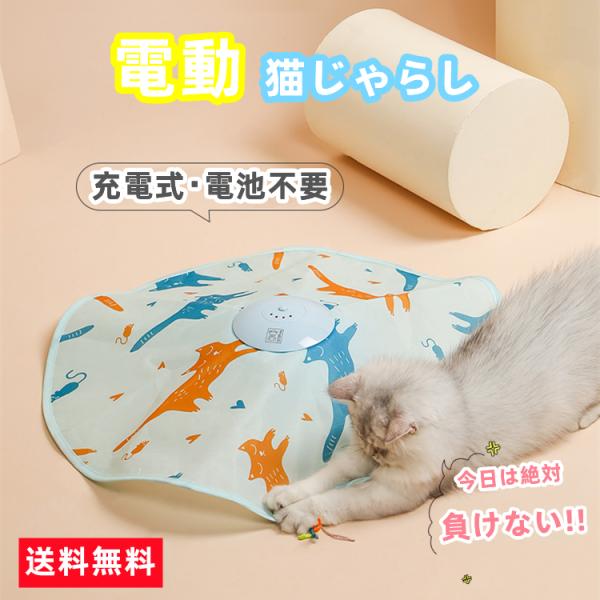 【飽きない楽しいねこおもちゃ】くるくると回転する猫じゃらしがねずみのしっぽのように見え夢中で追いかける猫おもちゃです。つかめそうでつかめない動きがネコちゃんの好奇心をくすぐり、飽きることなく遊んで抱けます。【運動不足解消】 ねずみのしっぽの...