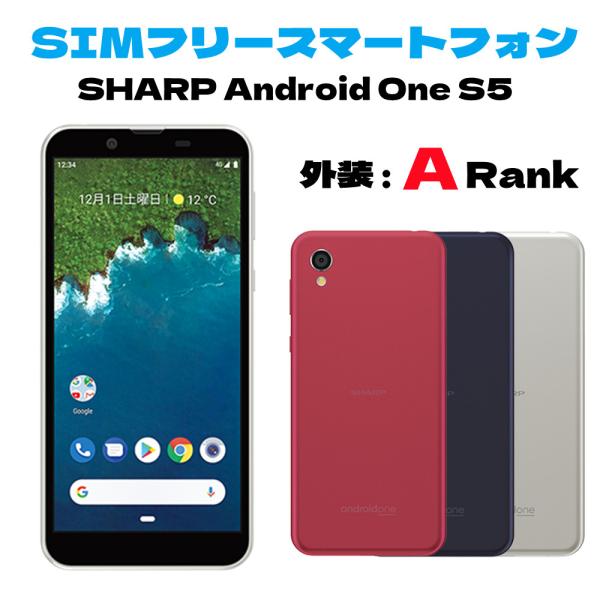 シムフリー スマホ本体 シャープの通販価格と最安値