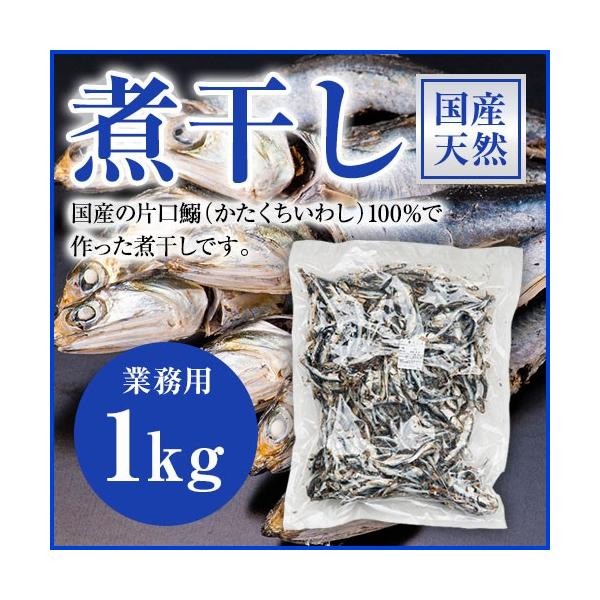 国産の片口鰯（かたくちいわし）100％で作った煮干しです。国産片口鰯のにぼしは身が柔らかい為、お料理の際、いりこだしが簡単に取れます。煮干し特有の力強い風味のだしが特徴です。お味噌汁をはじめ、煮物など和食全般にお使いいただけます。煮干しの出...
