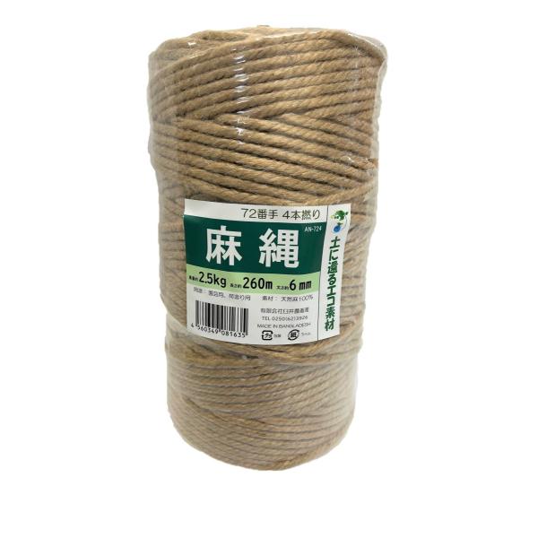 ○自然にかえる天然素材のジュート（黄麻）ですので、環境にも優しい素材です。○園芸・造園用の資材として植物の根縛りや雪吊りなどに最適な天然素材の麻縄です。太さ約6mm長さ約260m重量約2.5kgストレッチテープで梱包してお届け致します。