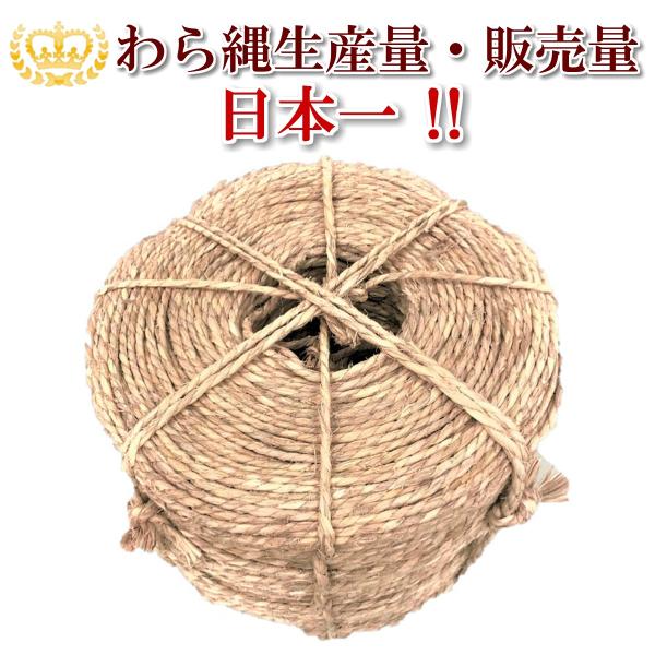 弊社工場で天然の稲わらから編んだ縄です。強度を増すために中にジュート糸（黄麻）を使用しております。テグス糸や綿糸よりコストはかかりますが、早く土に還るため、環境にやさしい資材として農業用の用途でも安心してご使用いただけます。太さ：1.5分（...