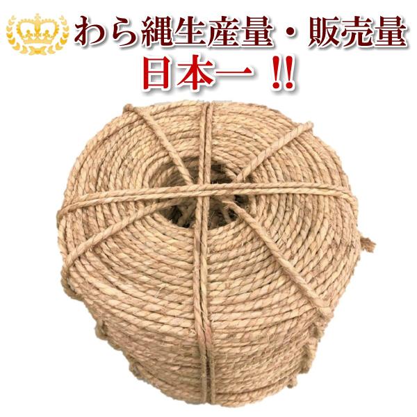 弊社工場で天然の稲わらから編んだ縄です。強度を増すために中にジュート糸（黄麻）を使用しております。テグス糸や綿糸よりコストはかかりますが、早く土に還るため、環境にやさしい資材として農業用の用途でも安心してご使用いただけます。太さ：2.0分（...