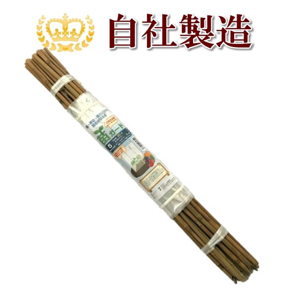 【サイズ】支柱：約60cmビニールカバー：周囲100cm　高さ40cm　【セット内容】竹支柱：20本ビニールカバー：5枚野菜苗植付け後の防風、防寒、防虫に。支柱には天然竹を使用しておりますので、熱くなりません。燃えるごみとして処分できます。...