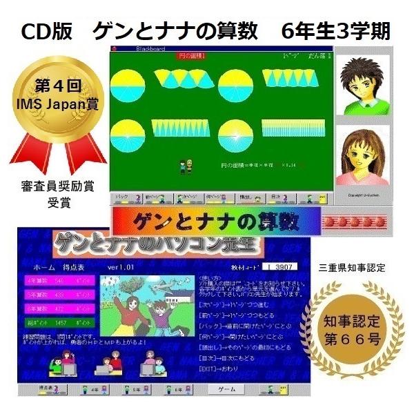 このアプリでは、大学生の家庭教師ナナ先生と小学生のゲン君が、楽しい音声アニメで教科書の全てを説明しています。通常の1時間授業が3分で理解できるので、集中力が切れない内に応用問題まで楽に到達できます。（体験ビデオをご覧ください）アニメ化された...
