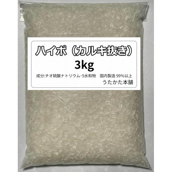 荷姿：チャック袋入り目安：40Ｌあたり約１ｇ形状：結晶（粒状）色：無色から白（※ロットにより異なる）臭い：無臭対象：淡水・海水両用製造国：日本成分：チオ硫酸ナトリウム（５水和物）　　　結晶チオ硫酸ソーダ規格：工業用グレード99％以上ｐＨ：6...