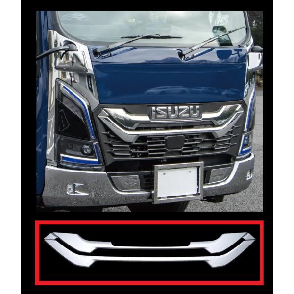 ●適合車種　いすゞ　23エルフ　ローキャブ車（令和5年3月〜）※エルフミオ（R6.7〜）適合●材質 樹脂/クロームメッキ●交換式※取付に必要な部品は純正品をご使用ください。※ハイキャブ車は取付け不可※お取り寄せ商品　発送まで2-3日