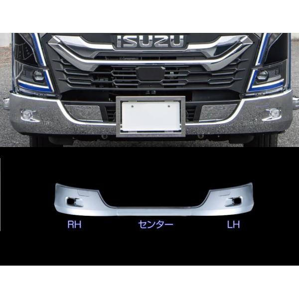 ●適合車種　いすゞ　23エルフ　ローキャブ車（令和5年3月〜）※エルフミオ（R6.7〜）適合●材質 樹脂/クロームメッキ※取付に必要な部品は純正品をご使用ください。※ワイド・ハイキャブ標準車は取付け不可。※フロントバンパーセンターはハイキャ...