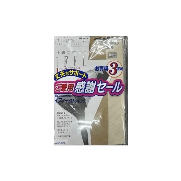 <br>*グンゼ株式会社の商品です。<br> *サイズ＝Ｍ寸・Ｌ寸の2サイズ<br> *カラー＝ヌードベージュ・カルロ・バーモンブラウン・サンタンブラウン・黒の5色