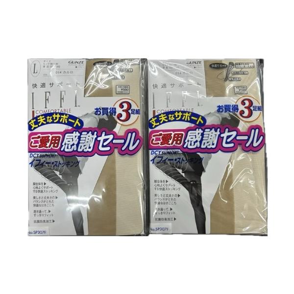 <br>*グンゼ株式会社の商品です。<br> *サイズ＝Ｍ寸・Ｌ寸の2サイズ<br> *カラー＝ヌードベージュ・カルロ・バーモンブラウン・サンタンブラウン・黒の5色<br>3足組×2個＝6足&...