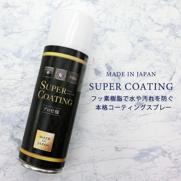有名ホテルや空港でも使用。フッ素樹脂で水や汚れを防ぎ、清潔さをキープする本格コーティングスプレー。革や布に撥水性を与え、汚れやシミが付きにくくなります。撥水効果を保ちながら通気性を損ないません。※エナメル等ツヤ加工の場合ツヤがなくなる場合が...