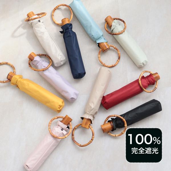 【一級遮光晴雨兼用日傘】◆内ストラップ付で持ち歩きが便利になりました。・100％遮光・撥水加工で晴雨兼用・傘の内側はブラックコーティングで照り返しを吸収・99.9%以上UVカット （1級遮光生地使用）・グラスファイバー骨使用で風に強い・定番...