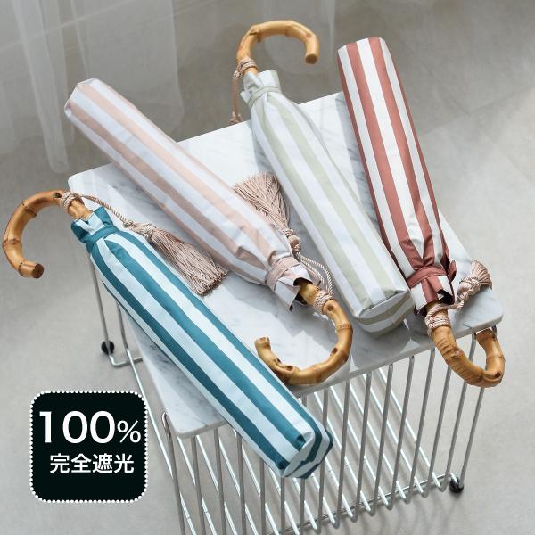 【 一級遮光 晴雨兼用 日傘 】・100％遮光・撥水加工で晴雨兼用・傘の内側はブラックコーティングで照り返しを吸収・99.9%以上UVカット （1級遮光生地使用）・グラスファイバー骨使用で風に強い・55cm大判の折り畳みで一回り大きなサイズ...