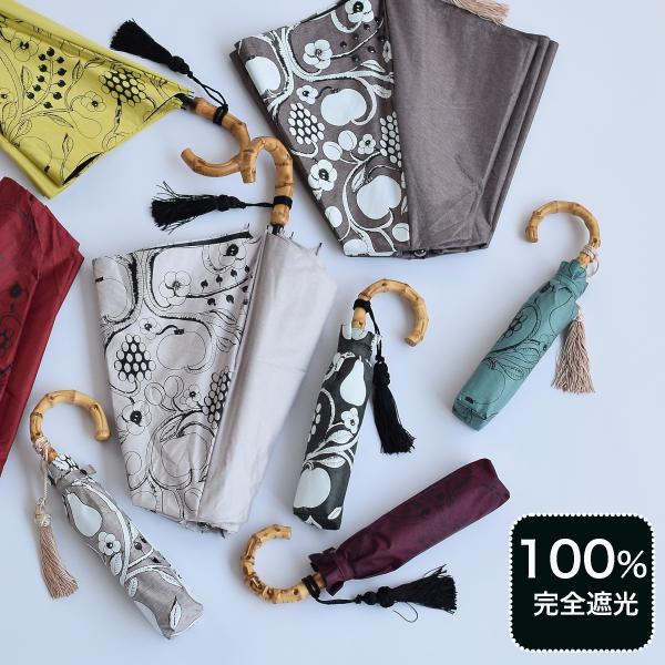 【 一級遮光 晴雨兼用 日傘 】内ストラップ付で持ち歩きが便利になりました。・100％遮光(ワインテイスティング・レモネード・ジェイドグリーン・ディープレッド・エボニー・ココア）99.99％以上遮光（アッシュブラウン・アッシュロゼ）・撥水加...