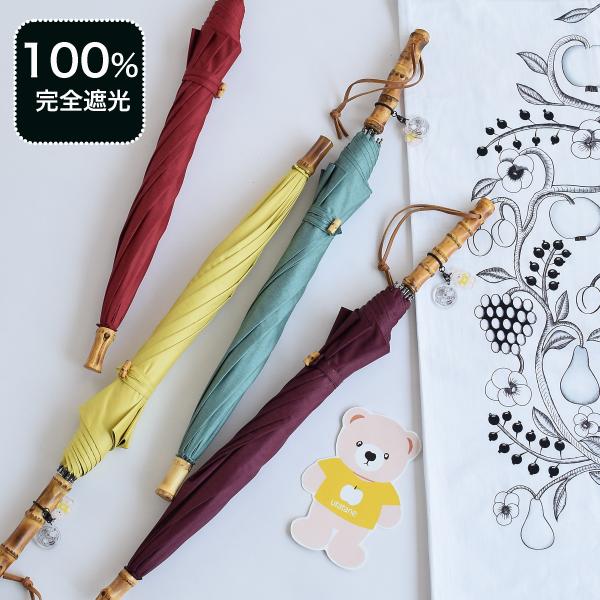 【 一級遮光 晴雨兼用 日傘 】・100％遮光・撥水加工で晴雨兼用・傘の内側はブラックコーティングで照り返しを吸収・99.9%以上UVカット （1級遮光生地使用）・グラスファイバー骨使用で風に強い・コンパクトな47cmスライドショートなので...