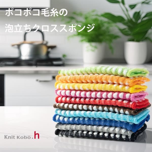 【商品説明】使い心地もデザインも考えられた、食器用スポンジです。スポンジ独特の厚みが無いので、指先に添っておなべの縁やふたの裏もしっかり行き届きます。アクリルも入っていますので、軽い汚れなら洗剤が無くても落ちますし、少しの洗剤でしっかり泡立...