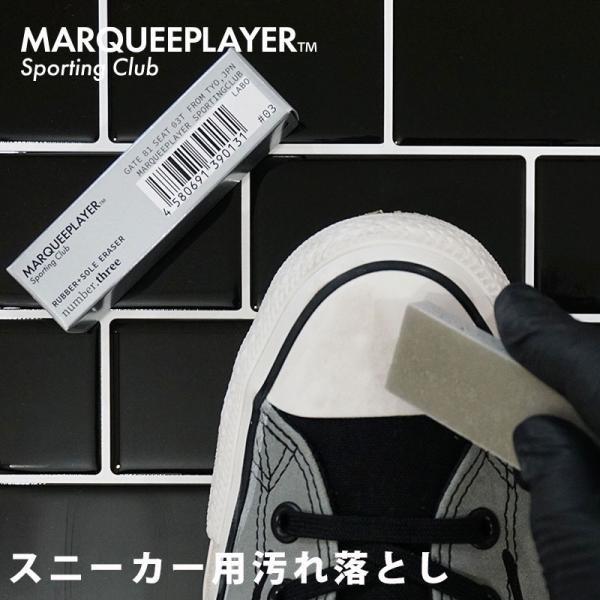 ラバー部分やソールにつきやすい黒ズミ。どんなに注意して歩いていても、地面に擦ったり、くつ同士が擦れたり…マーキープレイヤー ラバー＆ソールイレイザーは、ソール用の汚れ落としの消しゴム。汚れが気になったら、サッと消しゴムで擦るように使い、汚れ...