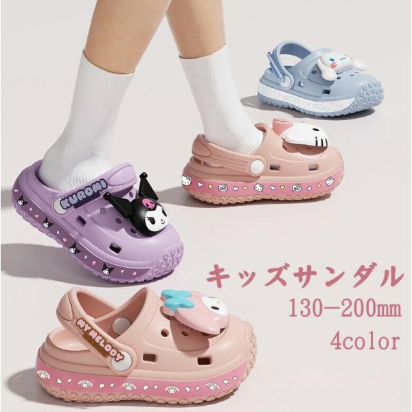 EVA素材×軽量×滑りにくい！室内外で使える2WAYサンダル お気に入りのサンリオキャラクターと一緒に、夏の足元をおしゃれに快適に。キャラクターがデザインされた、機能性抜群のサボサンダルです。EVA素材の軽量さと滑りにくいソールで、アウトド...