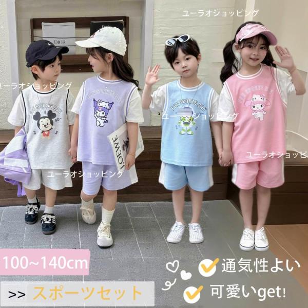 クロミ 半袖 短パン 上下セット ジャージ マイメロ ミッキー 男の子 女の子 綿 シャツ 夏 スポーツセット スポーツウェア トップス パジャマ 100~140cm適合する季節：夏袖丈：半袖丈：半ズボン厚さ：普通柄：キャラクター実物撮影：...