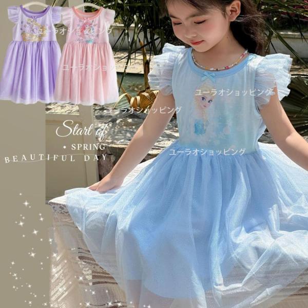 ワンピース アリエル アナと雪 キッズ お姫様 子供 女の子 ドレス 夏ワンピース キラキラ プリンセスドレス =プレゼント パープル ピンク ブルー 100-140cm素材：綿混紡。肌触りが快適で、通気性と吸水性も抜群です。サイズ：100...