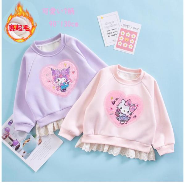 クロミ風 パーカー 裏起毛 マイメロ エルサ キティちゃん 子供服 女の子 トップス スウェット パーカー 子供服 柄替えトレーナー 女の暖かい カジュアル キッズ綿97%ポリエステル3%。柔らかくて肌触りが快適で、通気性と吸水性も抜群です...