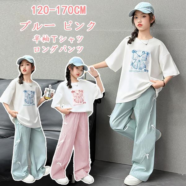 豊富なサイズ展開：120cm から 170cm まで幅広いサイズに対応しているため，成長期で体型の変化が大きいお子様にも、ぴったりとフィットするサイズをお選びいただける、女の子向けのおしゃれな上下セットアップです。サイズの選択肢が豊富なため...