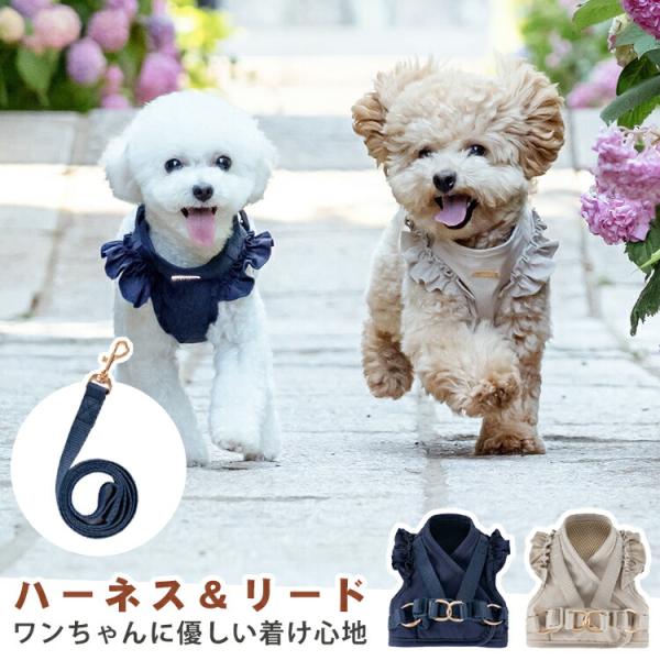 犬 ハーネス 胴輪 リード 小型犬 秋用 かわいい 犬用 猫用 フリル 中型犬 おしゃれ フライスリーブ 服 ウェアハーネス 脱げない 抜けにくい メッシュ お洒落仕様・サイズ (約)▼・S：胴回り：24~30cm　首周り：18~22cm・...