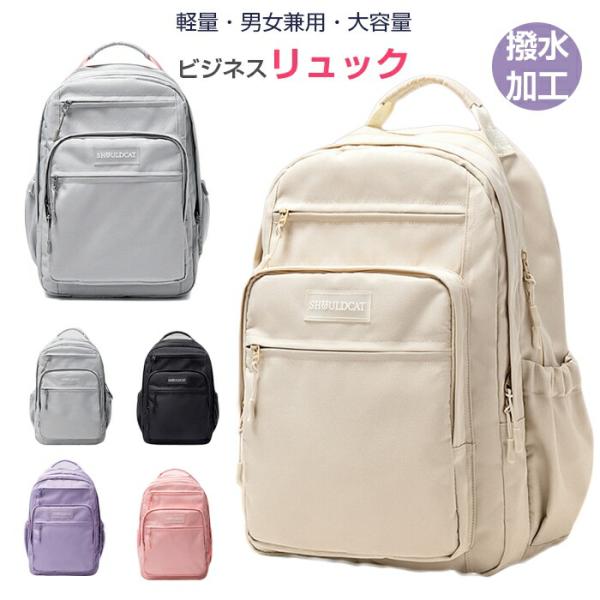 新学期応援！11ポケット多機能リュック 男女兼用 大容量 軽量 撥水 A4収納可【学生/通勤/防災/アウトドア】Macbook 13-15.6インチ対応 無地デザイン商品説明・普段使いからビジネスシーンまで対応可能カジュアルすぎないデザイン...