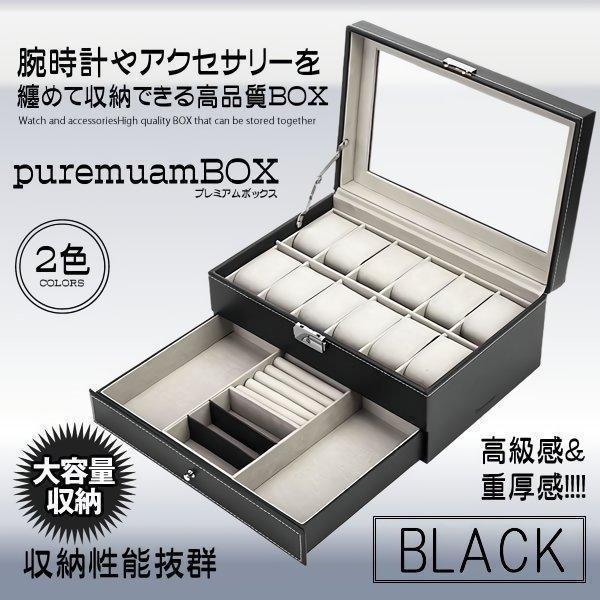 【高級感溢れボックス】耐摩耗性、耐熱性に優れたカーボンファイバー仕上げのレザー製外装は高級感や重厚感が溢れています。収納された腕時計は高級感を存分に引き出すデザインとなっております。【収納性能抜群】二段式ですので、上段には腕時計12本までに...
