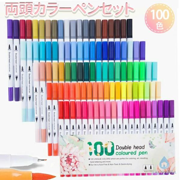 商品説明商品名 彩り豊かな100カラー　豪華セット　カラーペン水彩画、アニメ、漫画、絵手紙、切り絵、大人の塗り絵、絵ハガキ、スケッチ、イラスト、手帳に絵日記、手作り年賀状、などなど、多彩な用途が拡がります。子どもから大人まで、初心者からプロ...