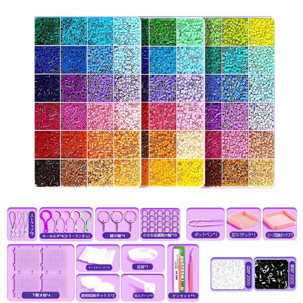 アイロンビーズ セット  アクセサリー材料キット同梱｜5mm ビーズ カラー選べる(24色/48色/72色)｜手芸 ハンドメイド 知育玩具 子供 プレゼント 誕生日 【商品仕様】セット名：アイロンビーズDXスターターセットビーズサイズ：約5...