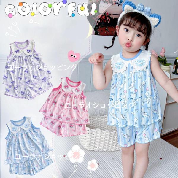 キッズ 服クロミ シナモロール マイメロ ルームウェア 上下セット日常着  かわいい 子供 学生 春 夏 秋部屋着 寝間着 入園  ガールズ 100 110 120 130 140素材：ポリエステルサイズ：90、100、110、120、13...
