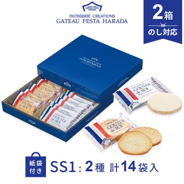 ガトーラスクの片面にクリーミーなホワイトチョコレートをコーティングしました優しい口溶けの「グーテ・デ・ロワ ホワイトチョコレート」と、上質なバターなどを使用して丁寧に仕上げたガトーラスク「グーテ・デ・ロワ」を詰め合わせました。【品番】SS1...