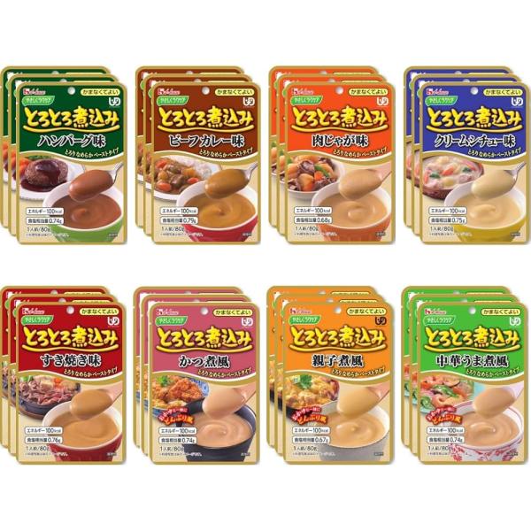 「商品情報」かむ力や飲み込む力が弱くなった方に向けて、具材をすりつぶし、とろとろになるまで煮込んだレトルト介護食、ハウス「やさしくラクケア　とろとろ煮込みのレトルト」シリーズ在宅で介護を受けられる方とその介助者の方への“お役立ち”を目指し、...