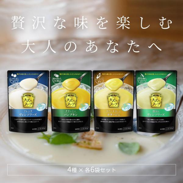 暑い季節にぴったりの贅沢な一杯を、ハインツから。「大人むけのスープ 冷たいスープ4種セット」は、素材にこだわり、まろやかな味わいを大切に仕上げた冷製スープの詰め合わせです。4種類のフレーバーは、どれも野菜本来の甘みや風味が生きた、上品でなめ...