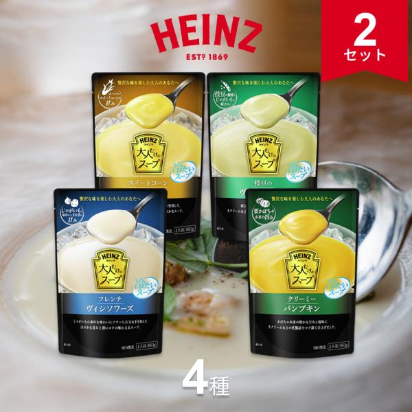 暑い季節にぴったりの贅沢な一杯を、ハインツから。「大人むけのスープ 冷たいスープ4種セット」は、素材にこだわり、まろやかな味わいを大切に仕上げた冷製スープの詰め合わせです。4種類のフレーバーは、どれも野菜本来の甘みや風味が生きた、上品でなめ...
