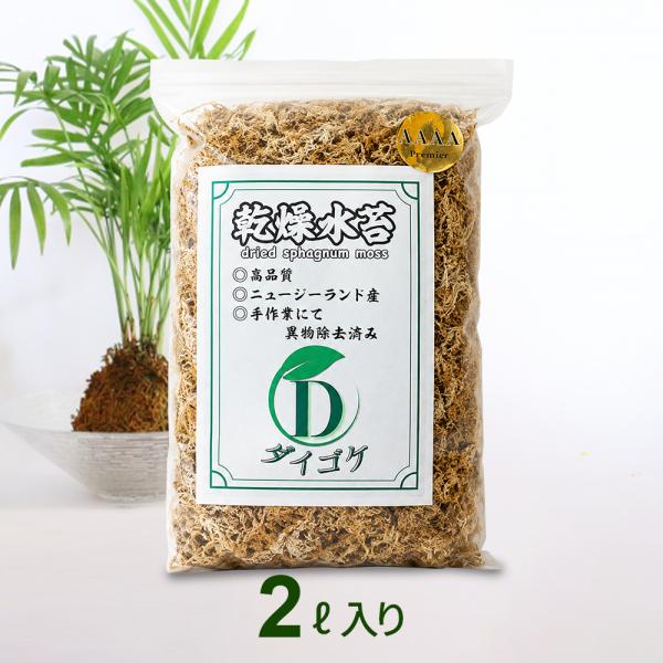 「商品情報」商品の説明ニュージーランド産の乾燥水苔になります。手作業にて枝やゴミ等の異物を除去しております。水で戻す際にそのまま使用でき保存可能なチャック付きポリ袋にてお届けします。ご利用マニュアルも同梱していますので、ご活用ください。安全...