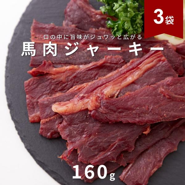 馬刺しのような味わいと食感をイメージして仕上げた、国産の馬刺し風ジャーキーです。噛むほどに広がる肉の旨味と、後を引く甘辛い味付けが絶妙にマッチ。しっかりとした食べ応えがありながらも、ついつい手が伸びるおいしさです。お酒のおつまみとしてはもち...