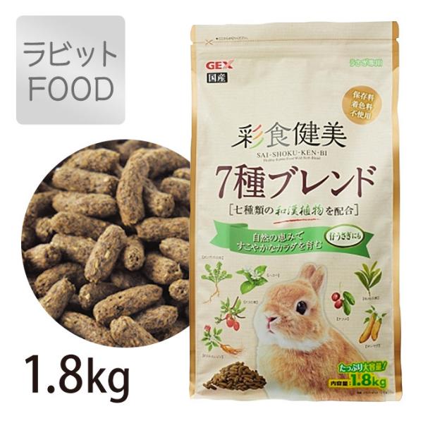 GEX 彩食健美 7種ブレンド 1.8kg 本物