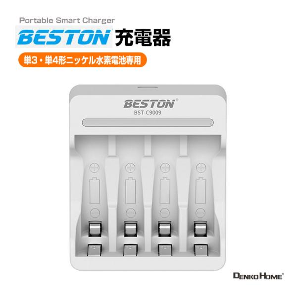 ●安心・安全設計の充電器コンパクトサイズで軽量、USB接続により手軽に充電可能です。外出先や緊急時に最適なアイテムです。高品質な設計により安全性と信頼性を兼ね備えています。●独立スロット設計、1〜4本同時充電可能●充電状態が一目で分かるLE...