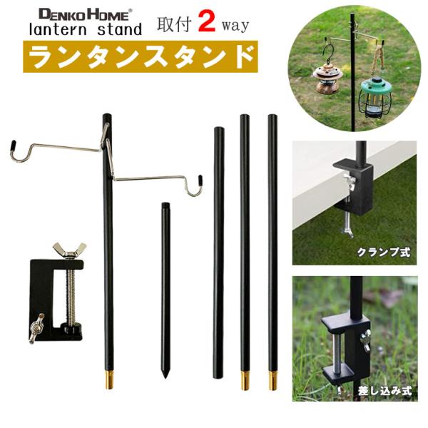 ■キャンプやアウトドアで大活躍！■2WAYで選べる設置スタイル。テーブル（対応テーブル厚さ最大45mm）や地面に付けることで場所を取らずに取付られます。■丈夫な作り、高さ3段階調整可能。■コンパクトで軽量、取付簡単。■ポールの高さは使用状況...