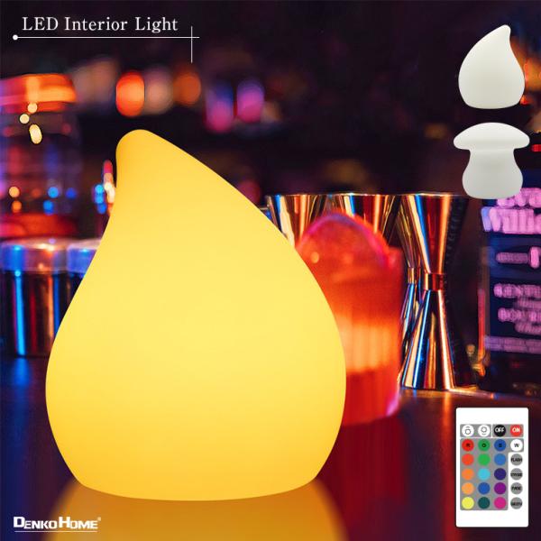 ●オブジェのようなデザインのインテリアライト。ライトアップだけでお洒落な空間を演出できます。●6段階の調光が可能。●4MODE点灯。●リモコンで楽らく操作。●利用場所を選ばない。USB充電式。【仕様】品名：LED インテリアライト 16色点...