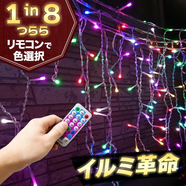 【仕様】品名：イルミネーション マルチカラー つらら （ill-mu-tll）LED球数：120球全長（約）：6.3m（電源コード1.3m + 電飾ケーブル5m）重量（約）：484gLEDカラー：マルチカラー（レッド・グリーン・ブルー・イエ...