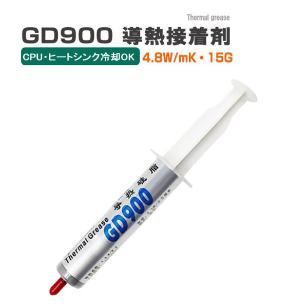 ●高熱伝導率4.8W/mKを実現した高性能サーマルグリス。●CPUやGPU、ヒートシンクなど発熱部品の熱を効率よく伝え、冷却性能を大幅に向上させます。■ 仕様・型番:導熱グリス  (k-gd900)・内容量:15g・カラー:グレー・熱伝導率...